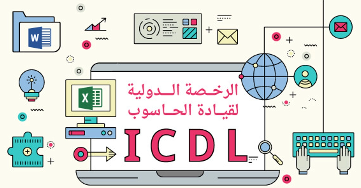 ICDL-Base Certification: Computer and Internet Fundamentals