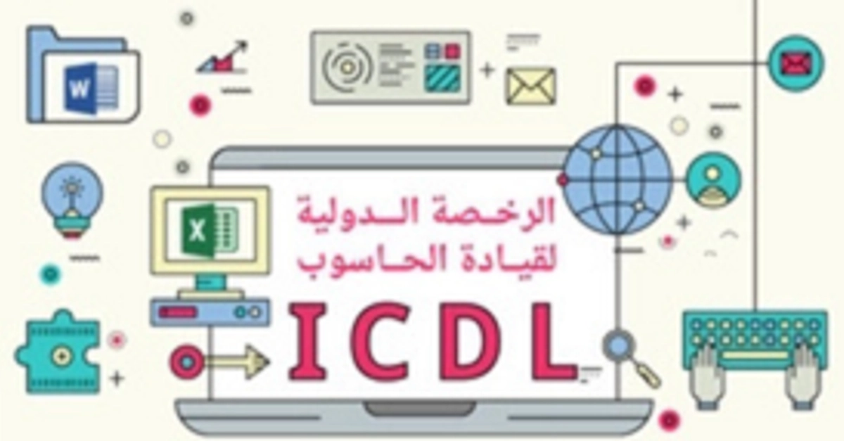 The ICDL (International Computer Driving License) Certification (Basics)