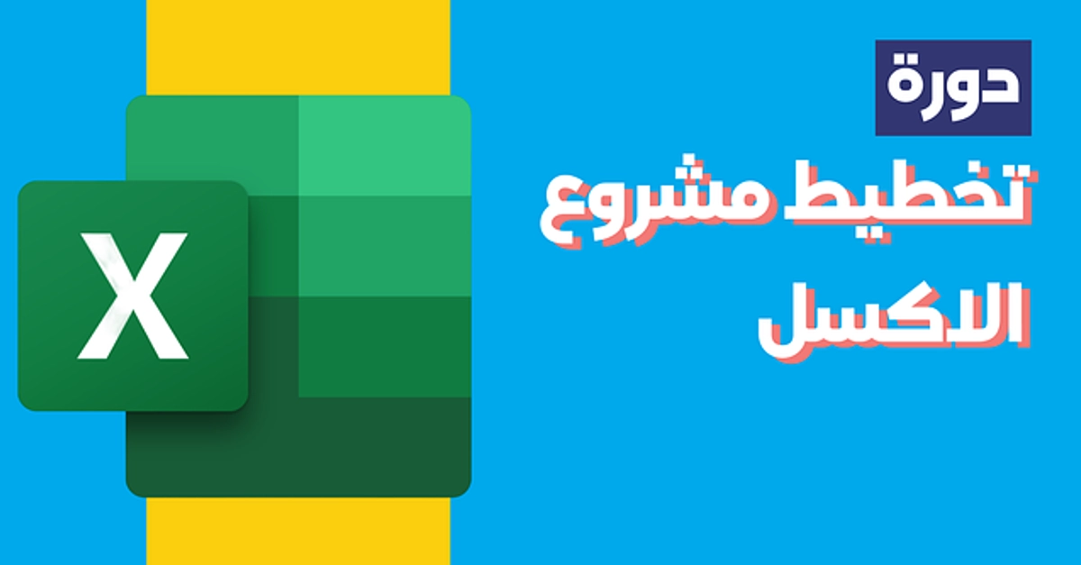 Excel online Course: Learn to Design Professional Excel Programs by dawrat