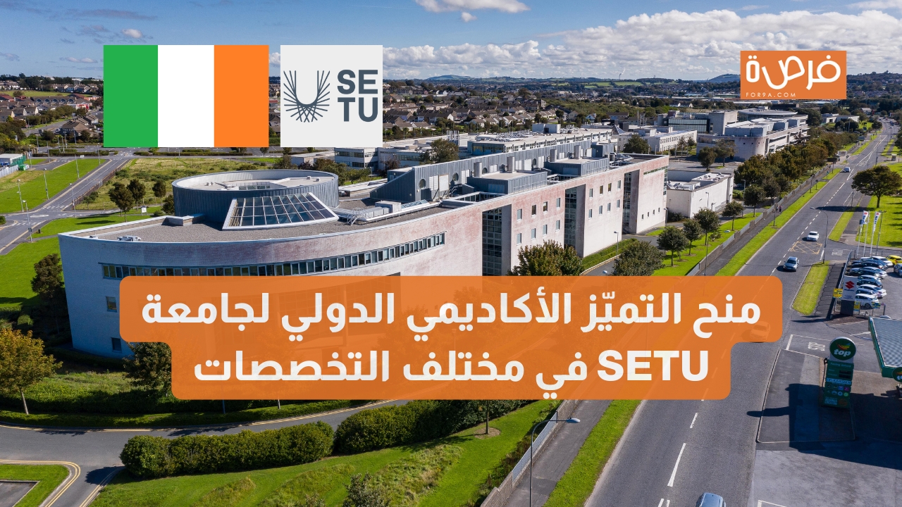 SETU International Academic Excellence Scholarships in Various Fields ...